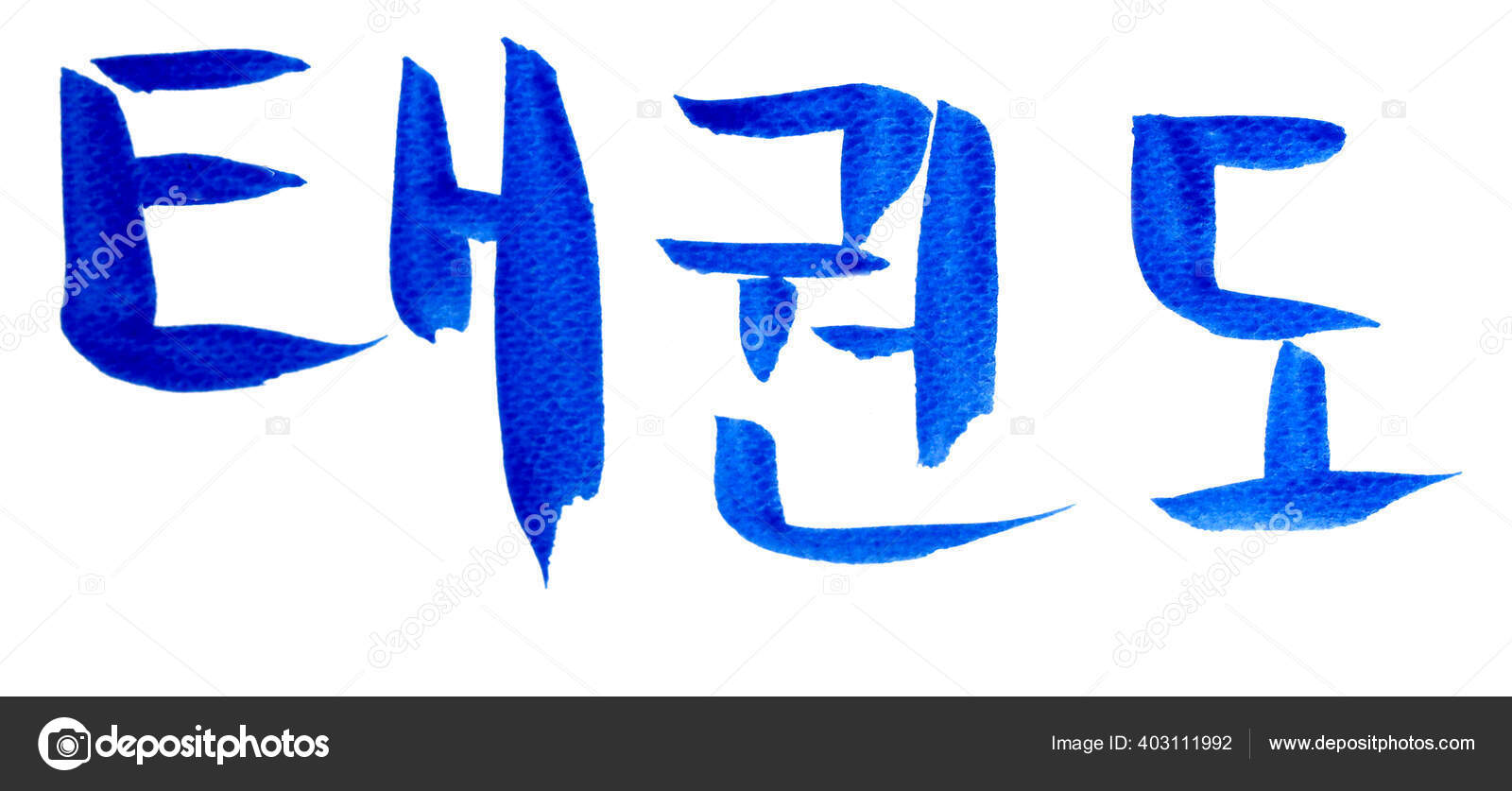 Taekwondo Korean Writing