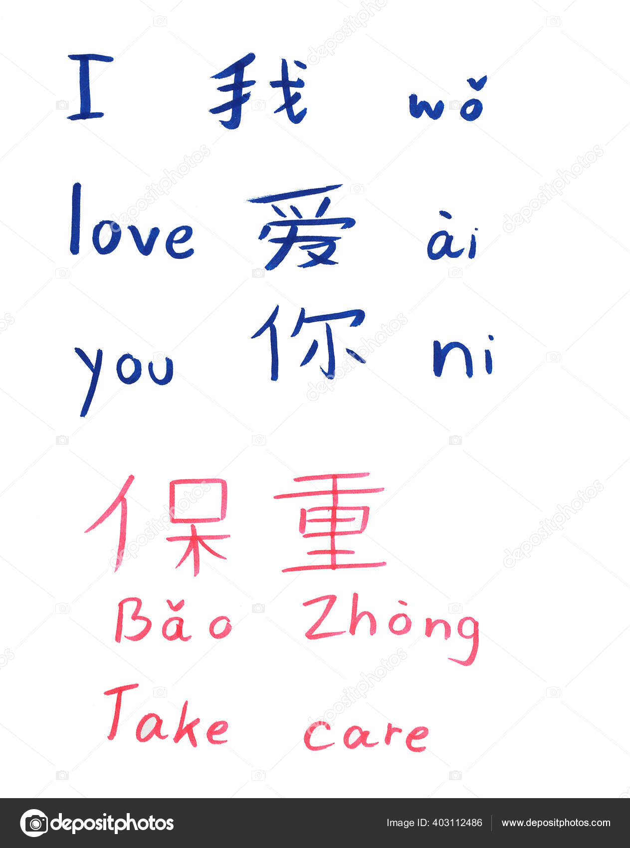 Mandarin Language Alphabet