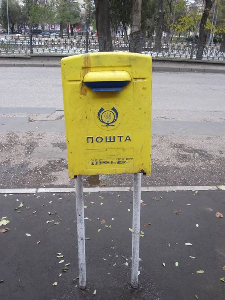 Russian mailbox Stock Photos, Royalty Free Russian mailbox Images ...