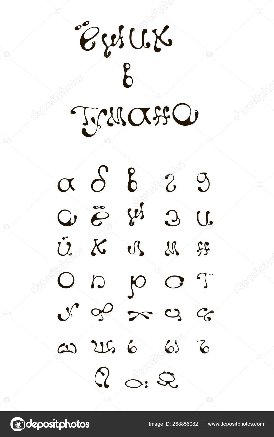 Cyrillic alphabet hand-drawn. Stock Vector by ©bekkerbekker 268856082