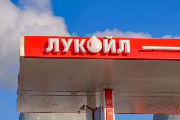 Petrol lukoil Stock Photos, Royalty Free Petrol lukoil Images | Depositphotos