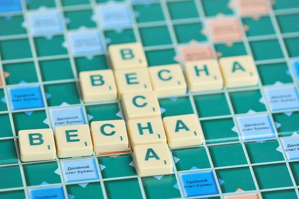 Scrabble board Stock Photos, Royalty Free Scrabble board Images ...