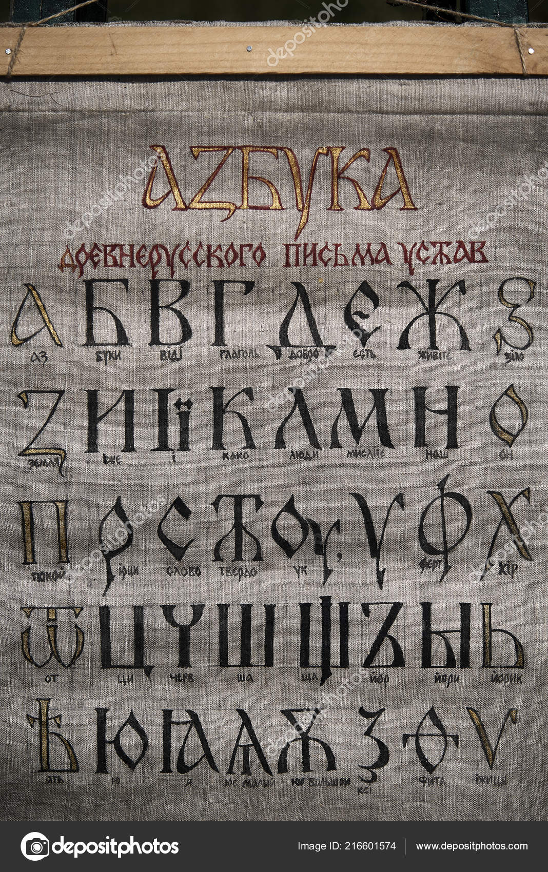 Letters Alphabet Ancient Russian Writing — Stock Photo © SoftsignS ...