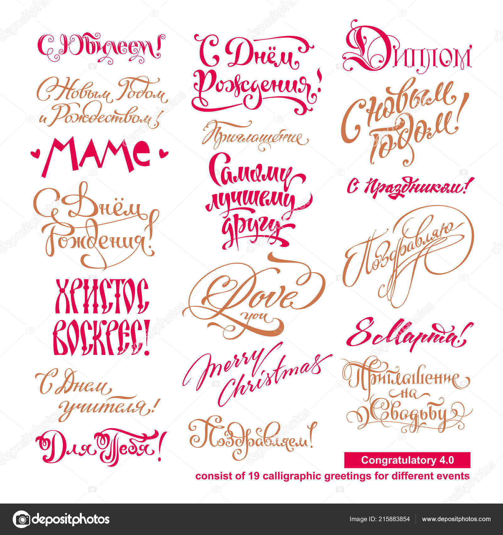 Greetings Lettering Set Scalable Editable Vector Illustration Eps ...