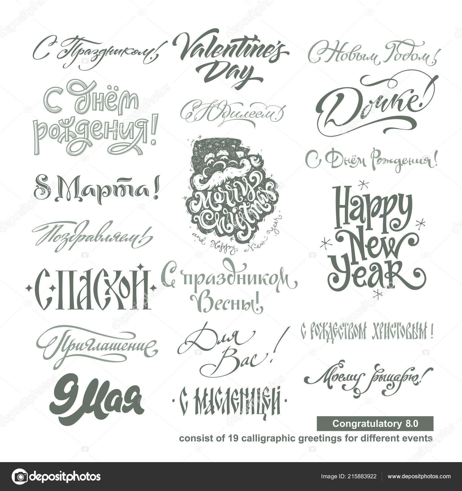 Greetings Lettering Set Scalable Editable Vector Illustration Eps ...