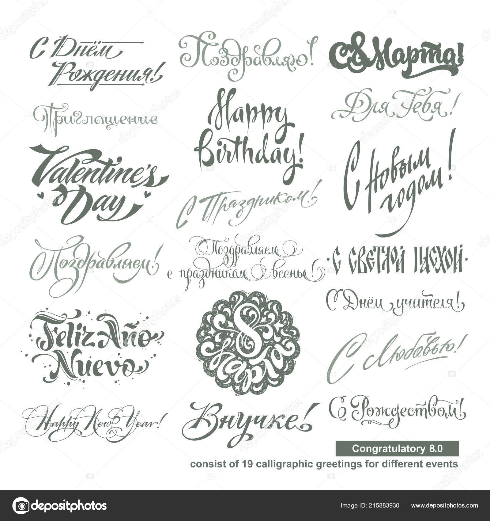 Greetings Lettering Set Scalable Editable Vector Illustration Eps ...