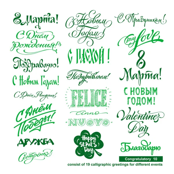 Greetings Lettering Set Scalable Editable Vector Illustration Eps ...