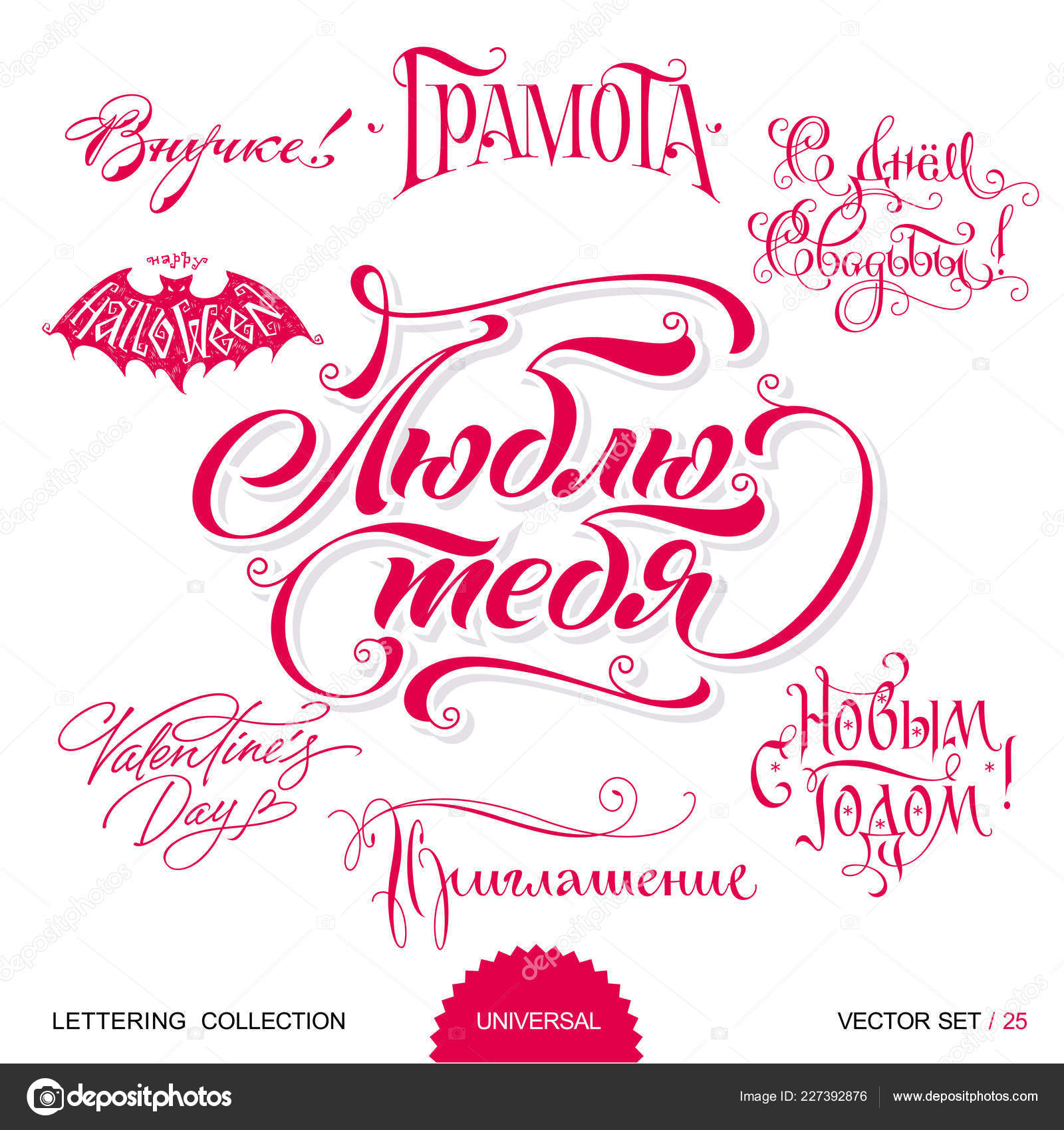 Greetings Lettering Set Scalable Editable Vector Illustration Eps ...