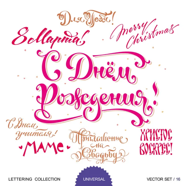 Greetings Lettering Set Scalable Editable Vector Illustration Eps ...