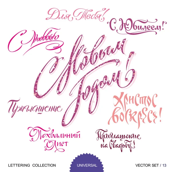 Greetings Lettering Set Scalable Editable Vector Illustration Eps ...