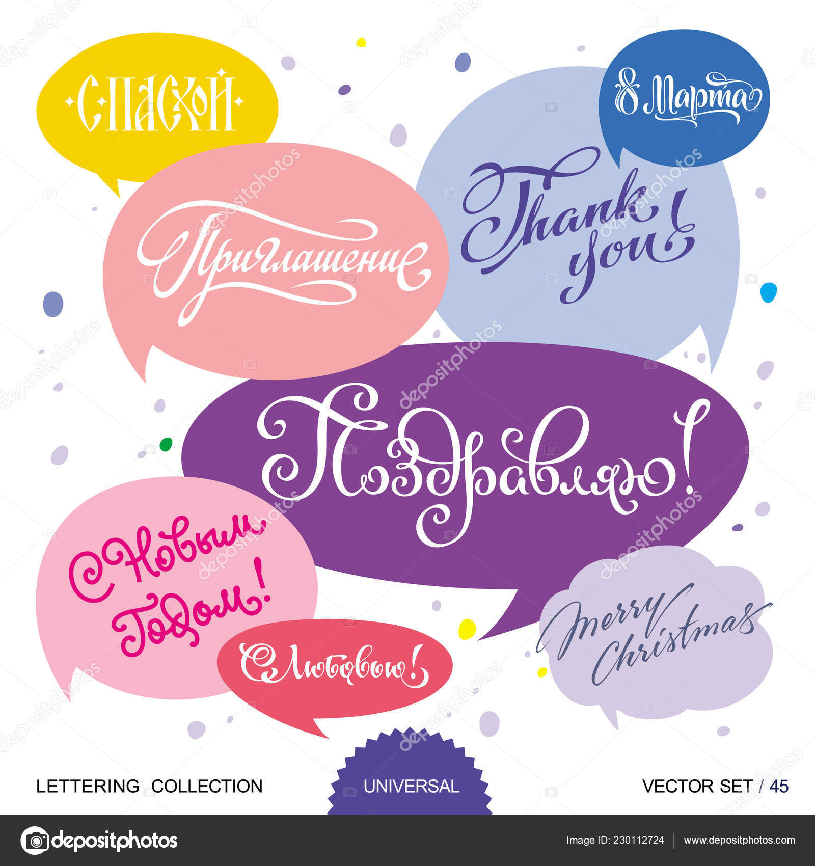 Greetings Lettering Set Scalable Editable Vector Illustration Eps ...