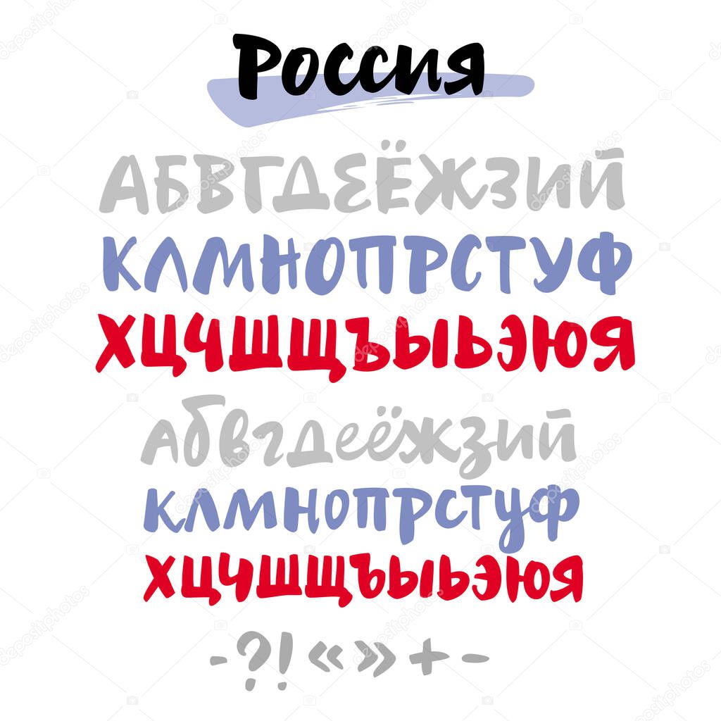 alfabeto conjunto de letras de Rusia para escribir los nombres de las ...