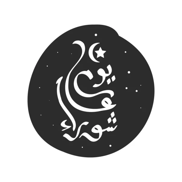 100,000 Luna arabe Vector Images | Depositphotos