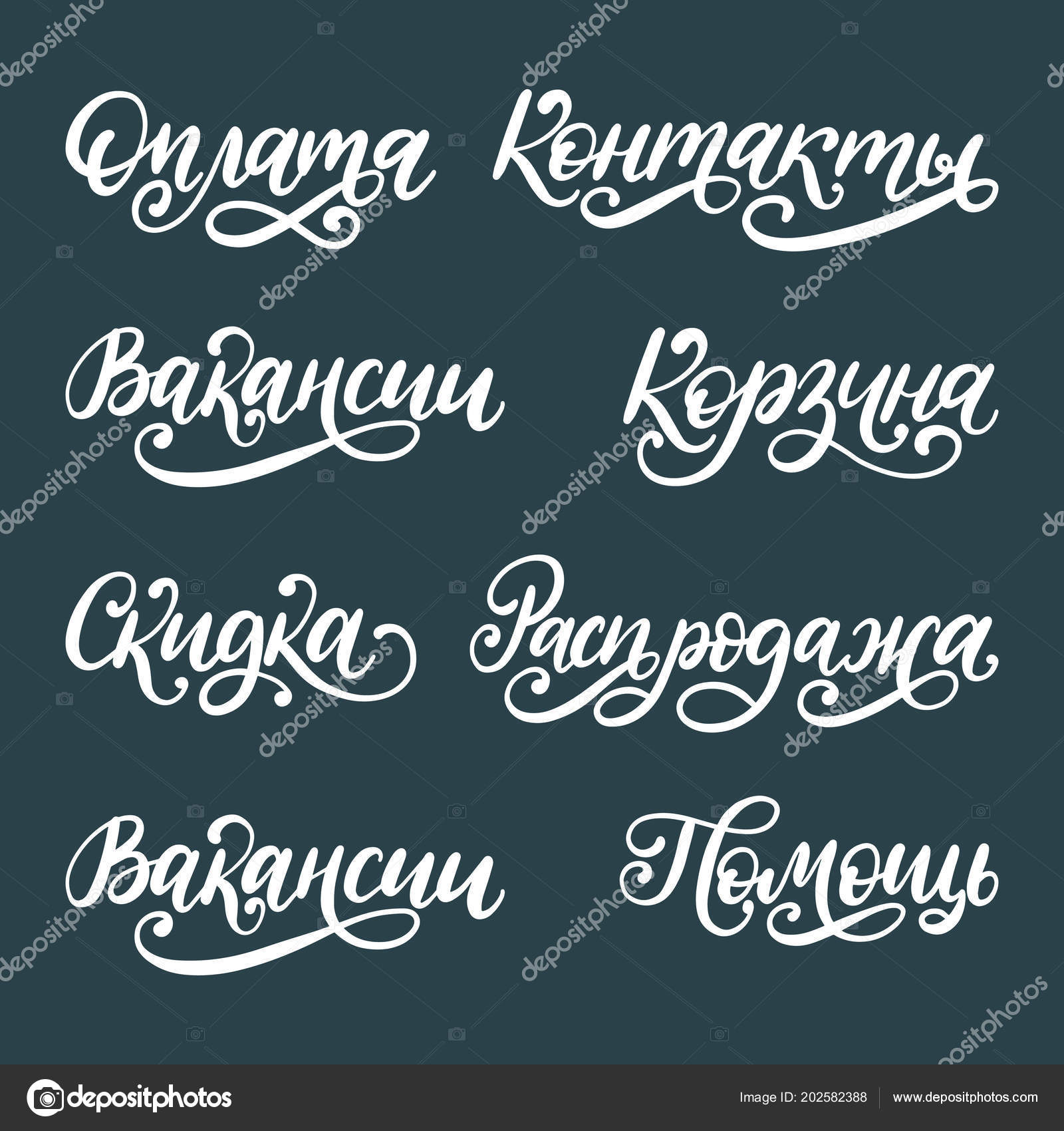 Handwritten Phrases Discount Hello Basket Sale Contacts Etc Translation ...