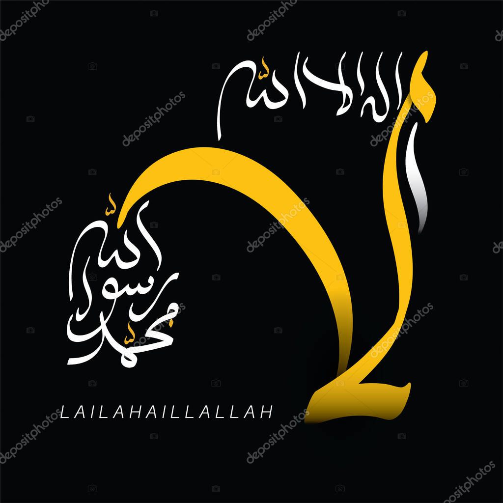 Vector Caligrafía Árabe Lailahaillallah Shahada Vector de stock por ...