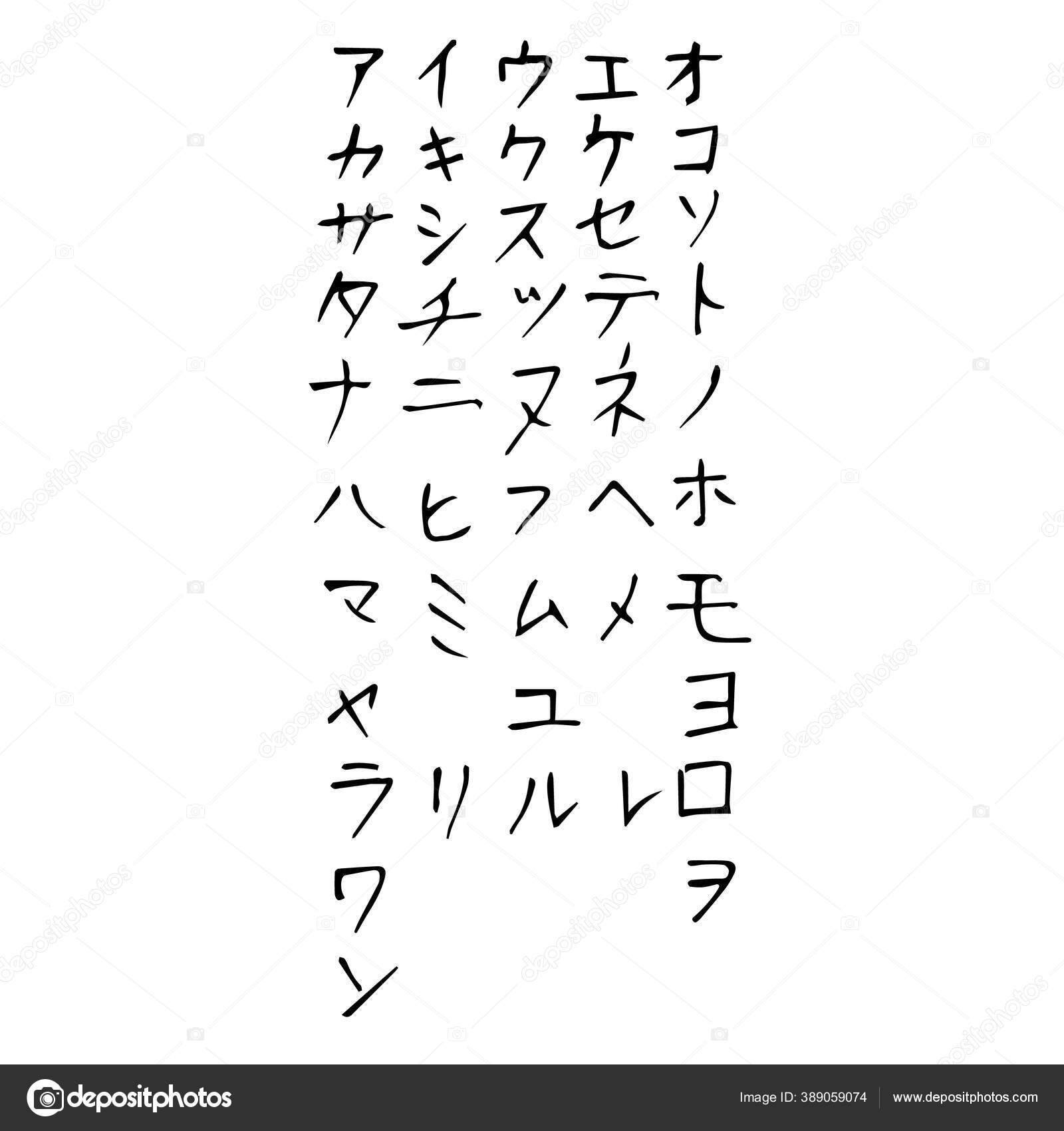 Katakana Hand Written Symbols Set Japanese Language — Stock Photo ...