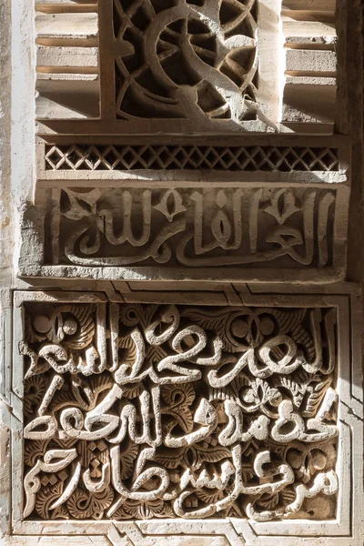 Islamic inscriptions Stock Photos, Royalty Free Islamic inscriptions ...