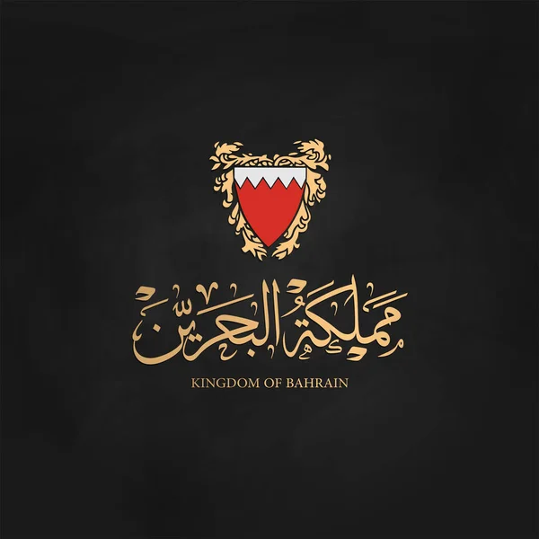 University Of Bahrain Logo