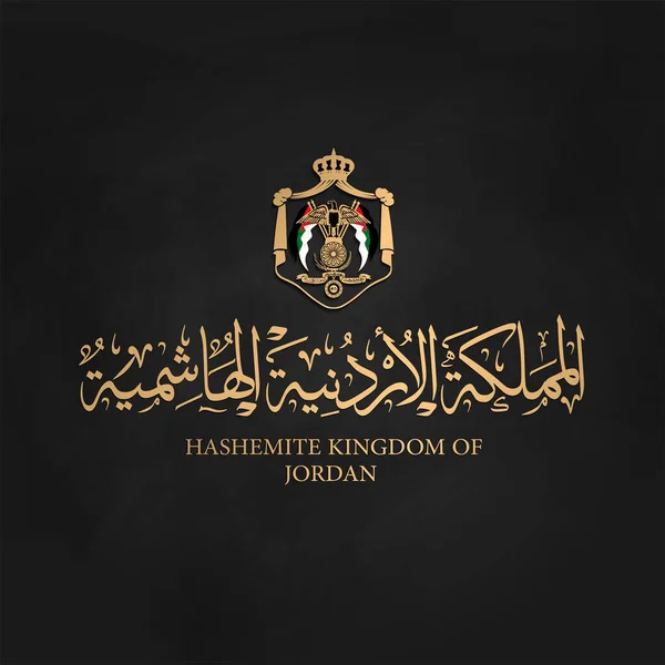 Arabic calligraphy for Jordan national day text or Arabic font in ...