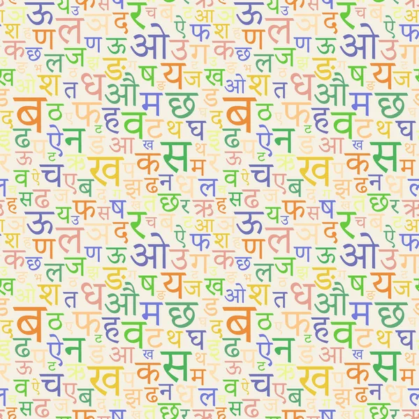 Devanagari Calligraphy Chart