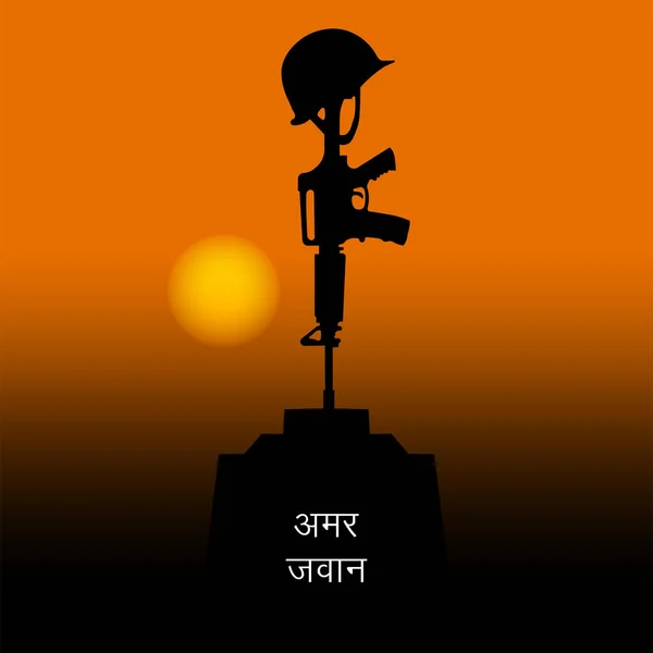 Amar Jawan Jyoti Clipart School