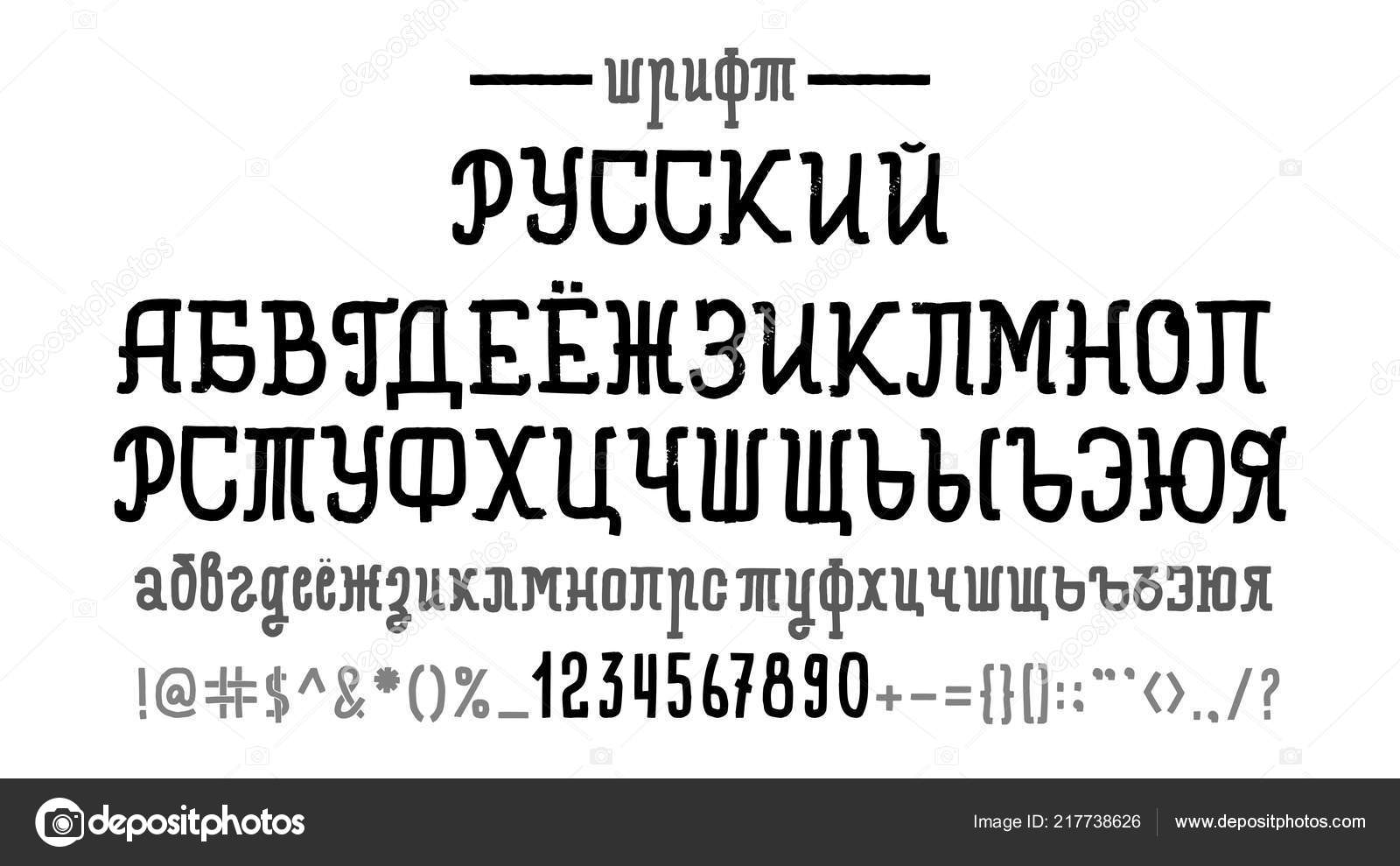 Russian vector font, Cyrillic letters, numbers and signs Stock Vector ...