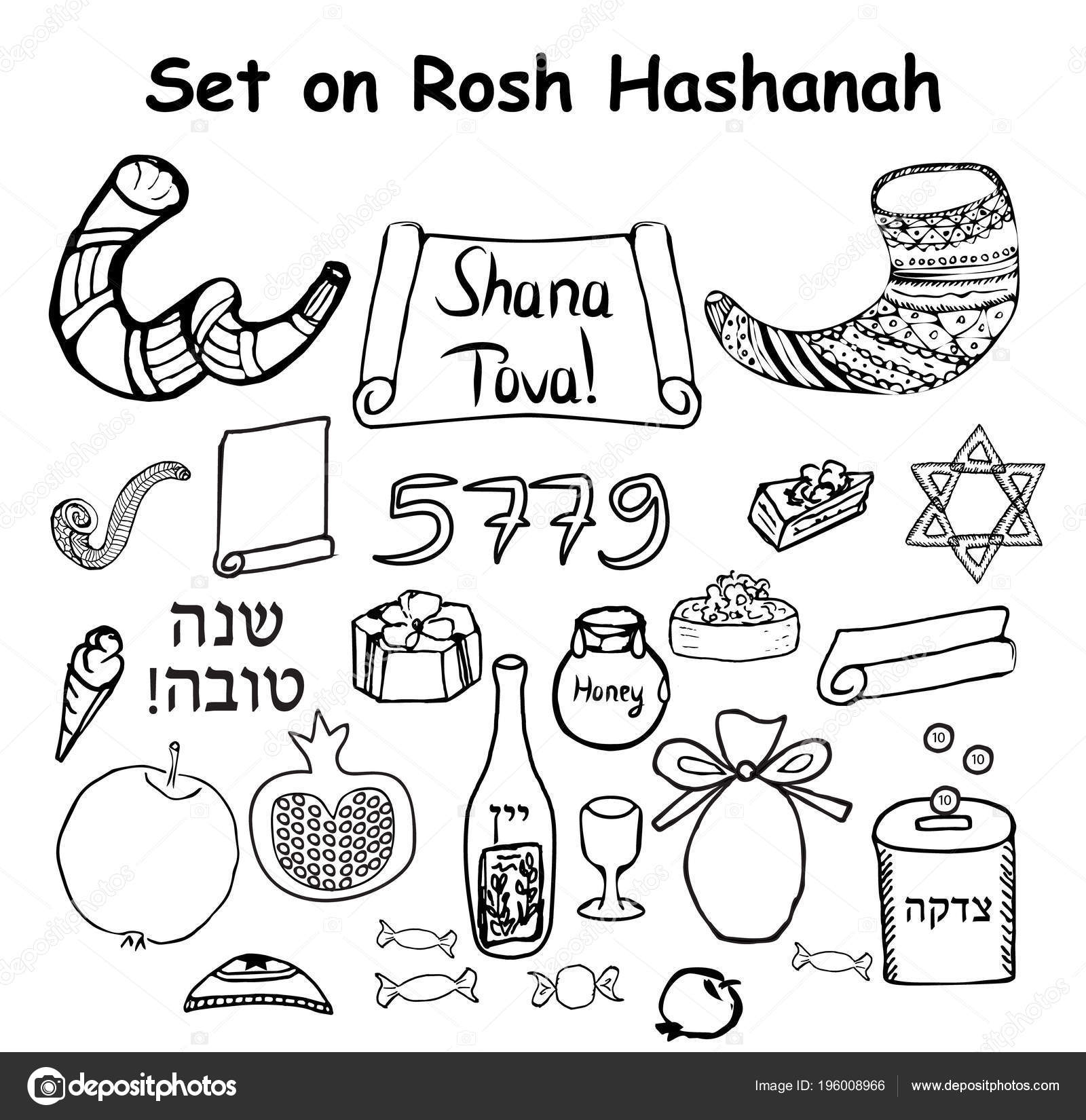 Set of graphic black and white bits and pieces for the holiday of Rosh ...