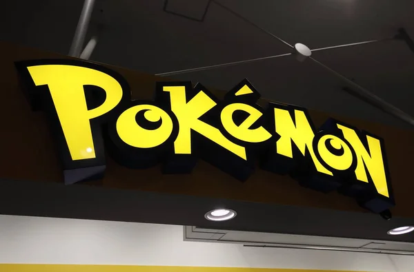 Pokemon store Stock Photos, Royalty Free Pokemon store Images ...