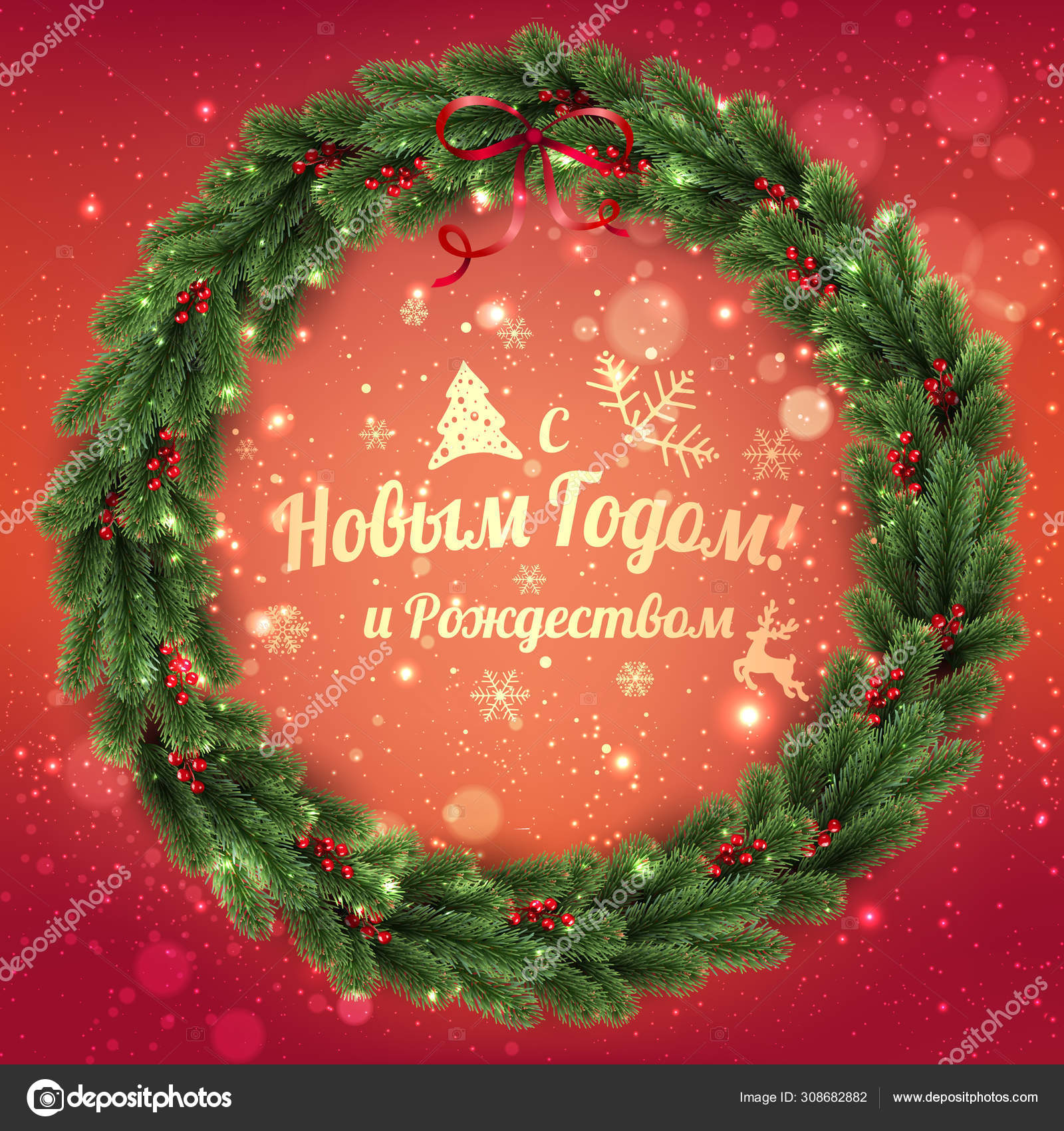 Text in Russian: Happy New year and Christmas. Russian language. Gold ...