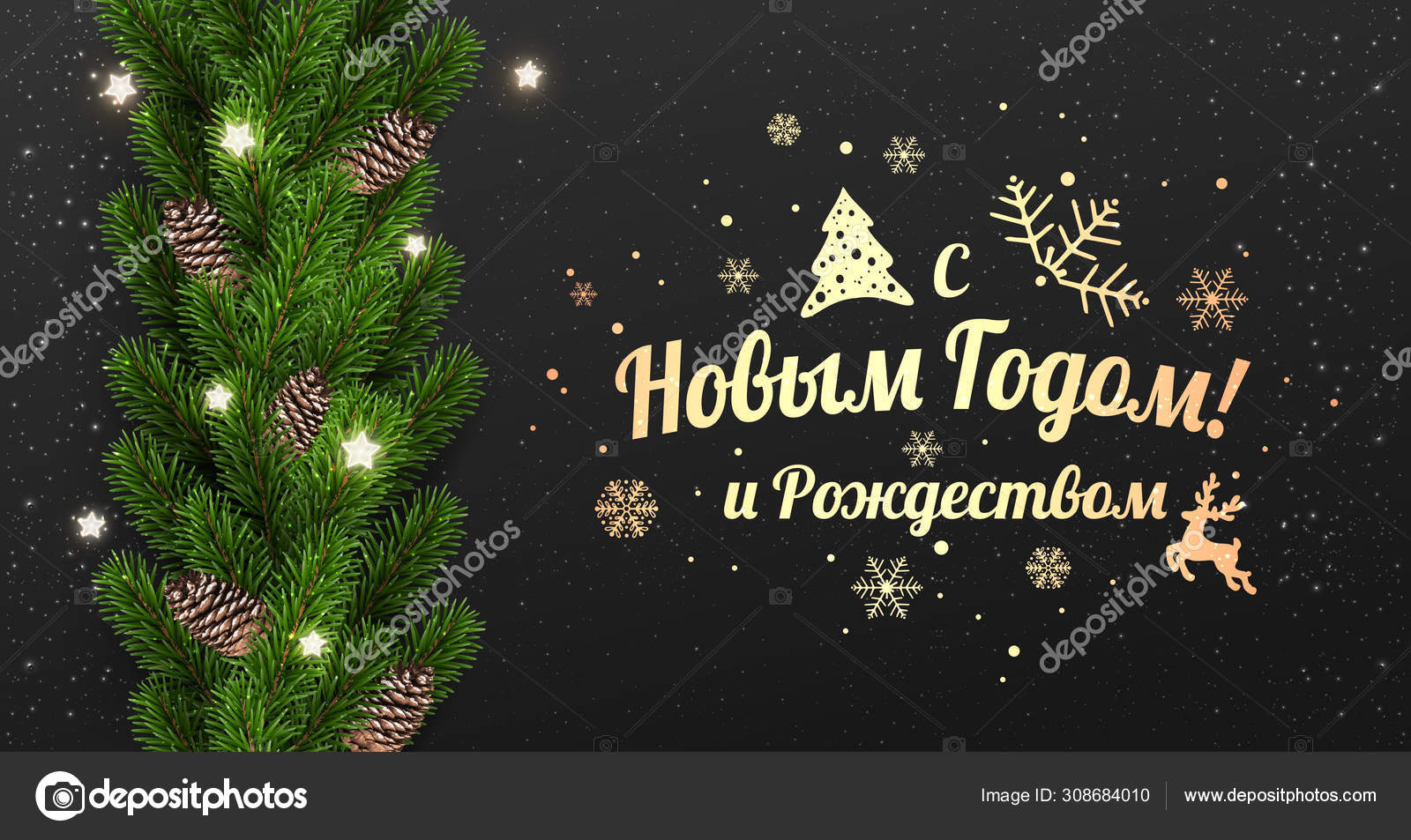 Text in Russian: Happy New year and Christmas. Russian language. Gold ...