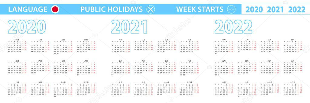 Japanese calendar 2022, Royalty-free Japanese calendar 2022 Vector ...