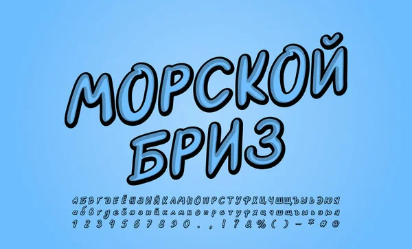 100,000 Russian font bright Vector Images | Depositphotos
