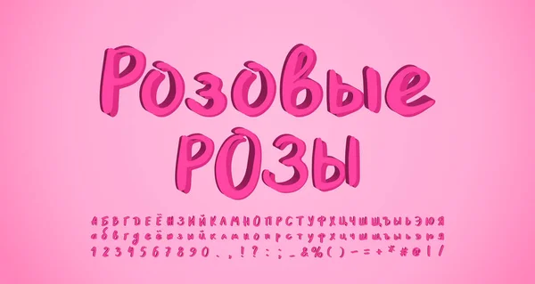 Nomes russos femininos Stock vektory, Royalty Free Nomes russos ...