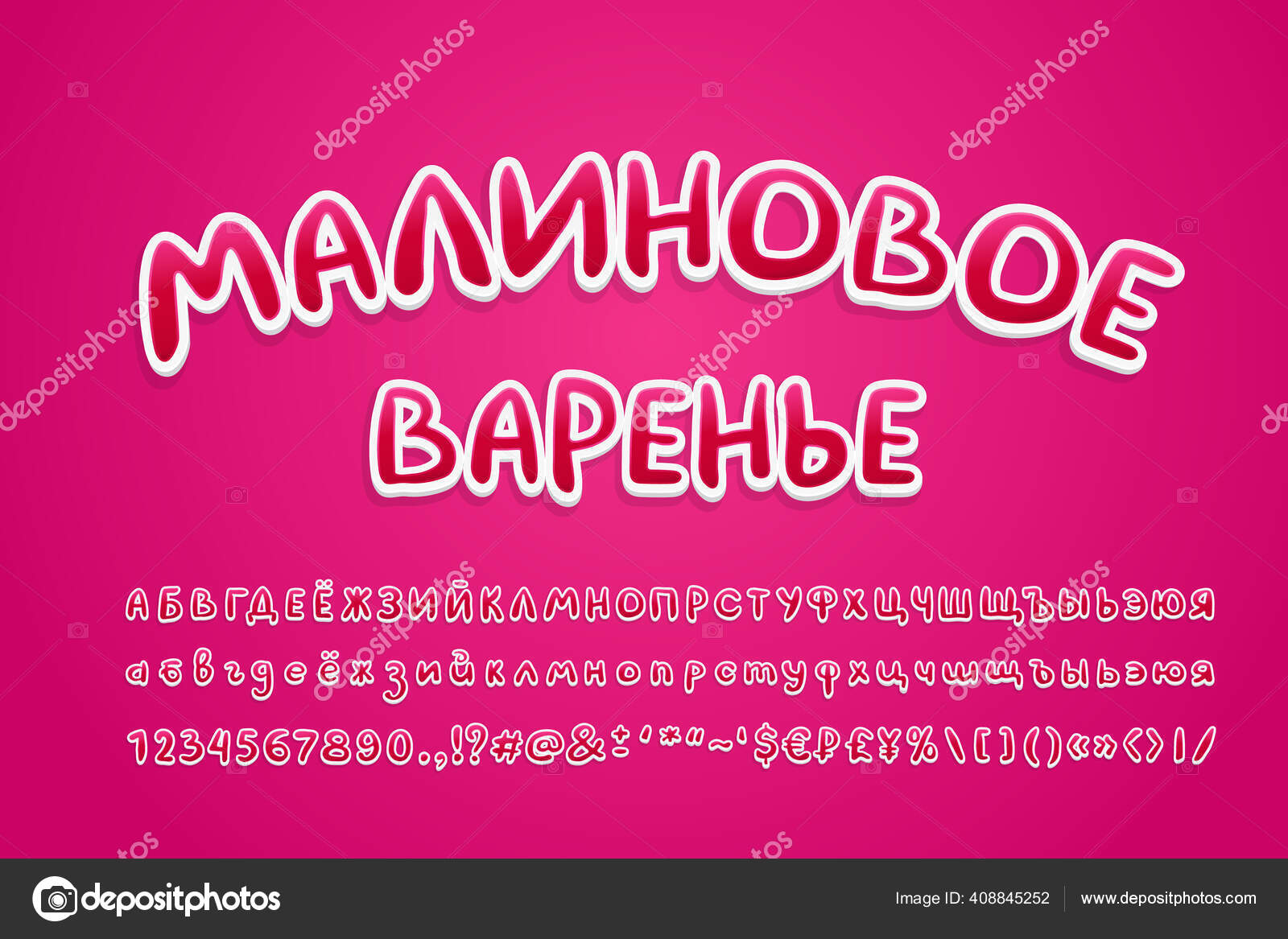 Cartoon Cyrillic Russian Alphabet sweet berries pink colors. Russian ...