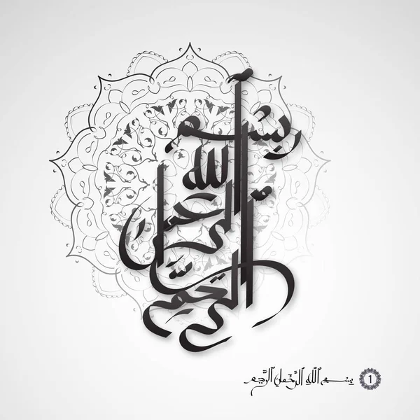 Arabic Islamic calligraphy of dua(wish) Allahu Samad (Allah is E ...