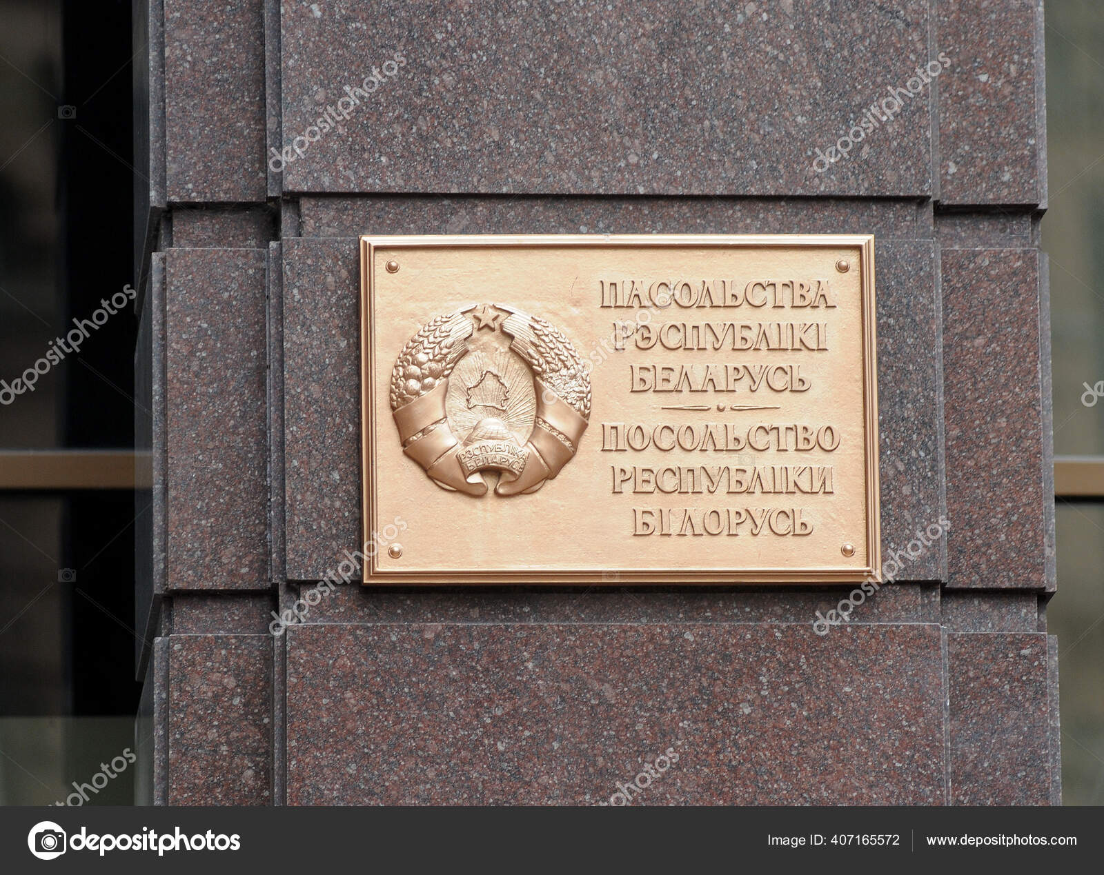 Plaque Building Embassy Republic Belarus Kiev August 2020 – Stock ...