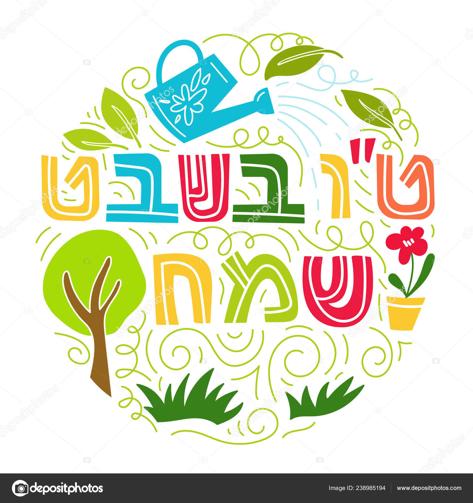 Tu bishvat - New Year for Trees, Jewish holiday Stock Vector Image by ...