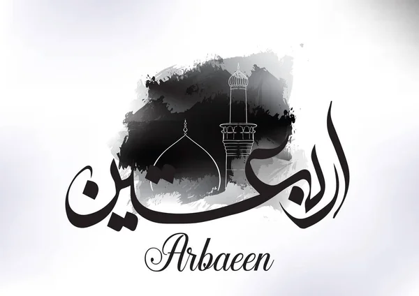 30,888,007 Hussain Vector Images | Depositphotos