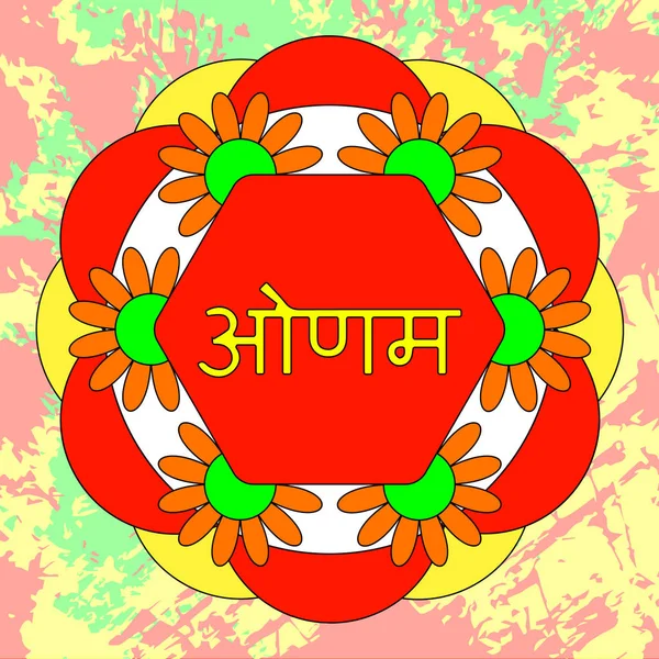 100,000 Bhajan Vector Images | Depositphotos