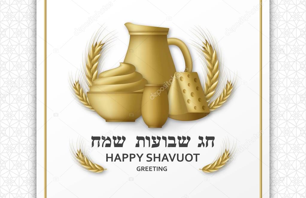 Tarjeta de felicitaci n Shavuot con productos l cteos y trigo. Plantilla dorada Traducci n Happy ...