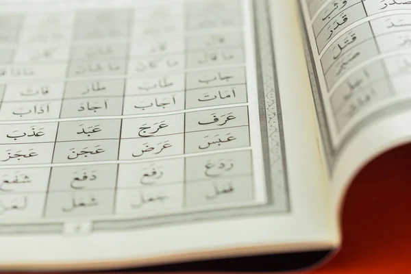 Islamic classroom rules Stock Photos, Royalty Free Islamic classroom ...