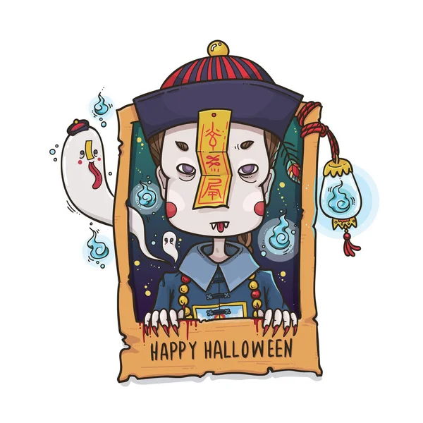 Jiangshi Vector Art Stock Images | Depositphotos