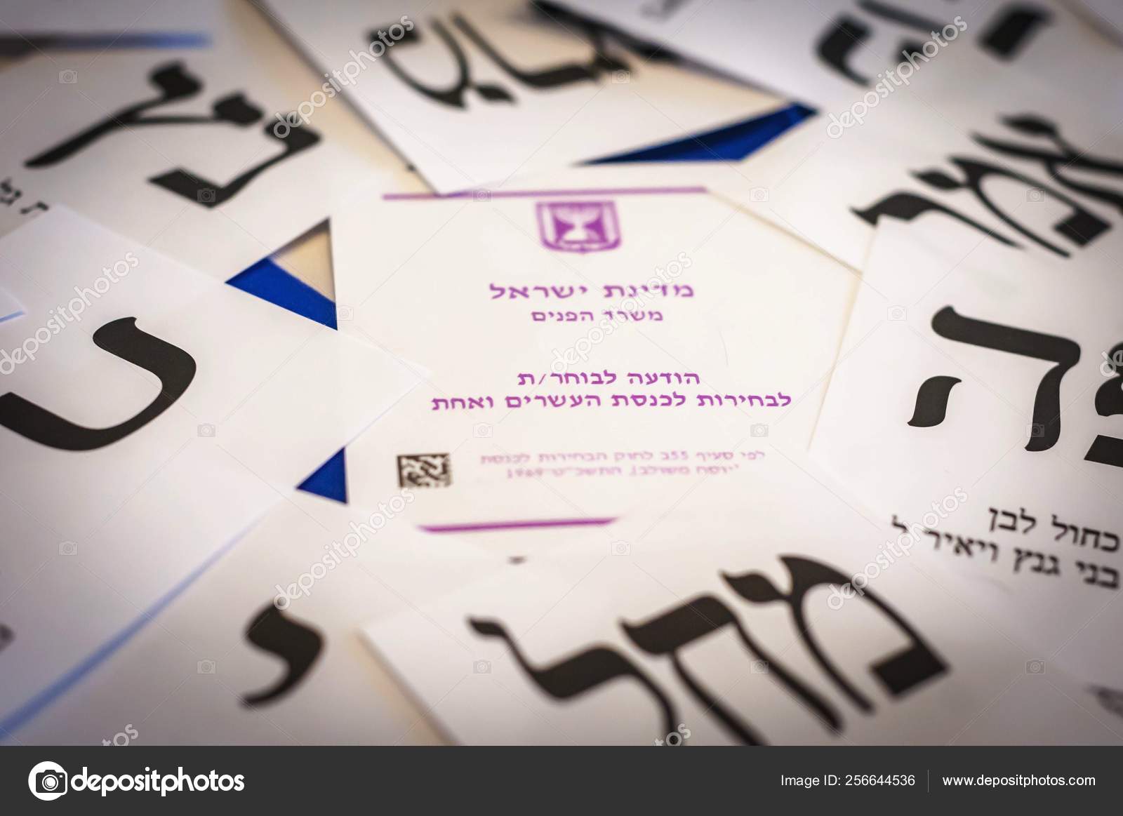 Holon Israel April 2019 Invitation Hebrew Take Part Israel ...