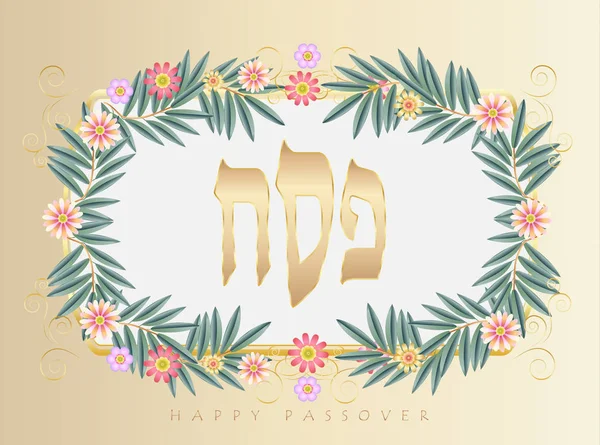 Happy Passover Holiday Translate Hebrew Lettering Greeting Card ...
