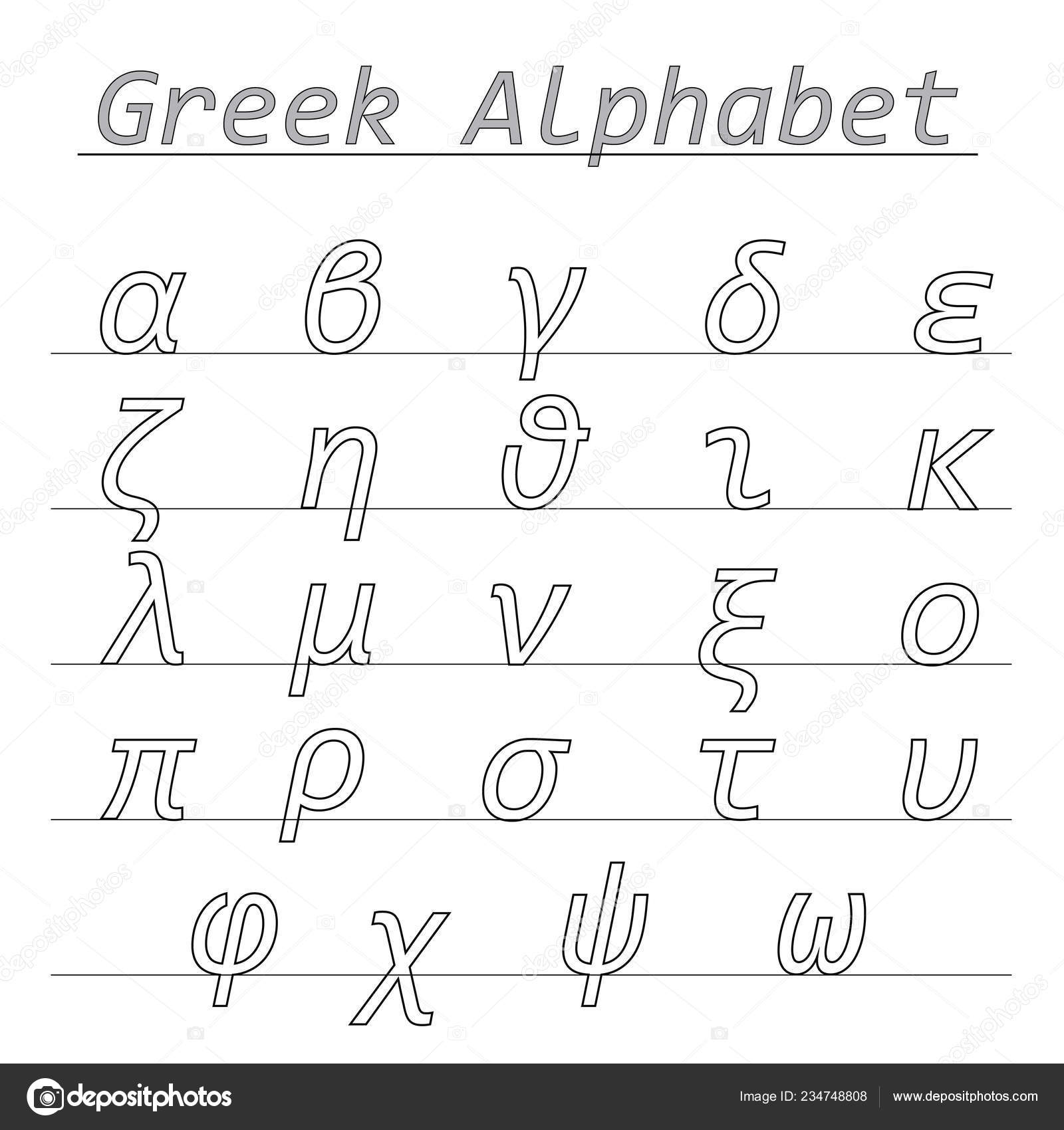 Greek Alphabet Vector Lowercase Letters School Education Concept ...