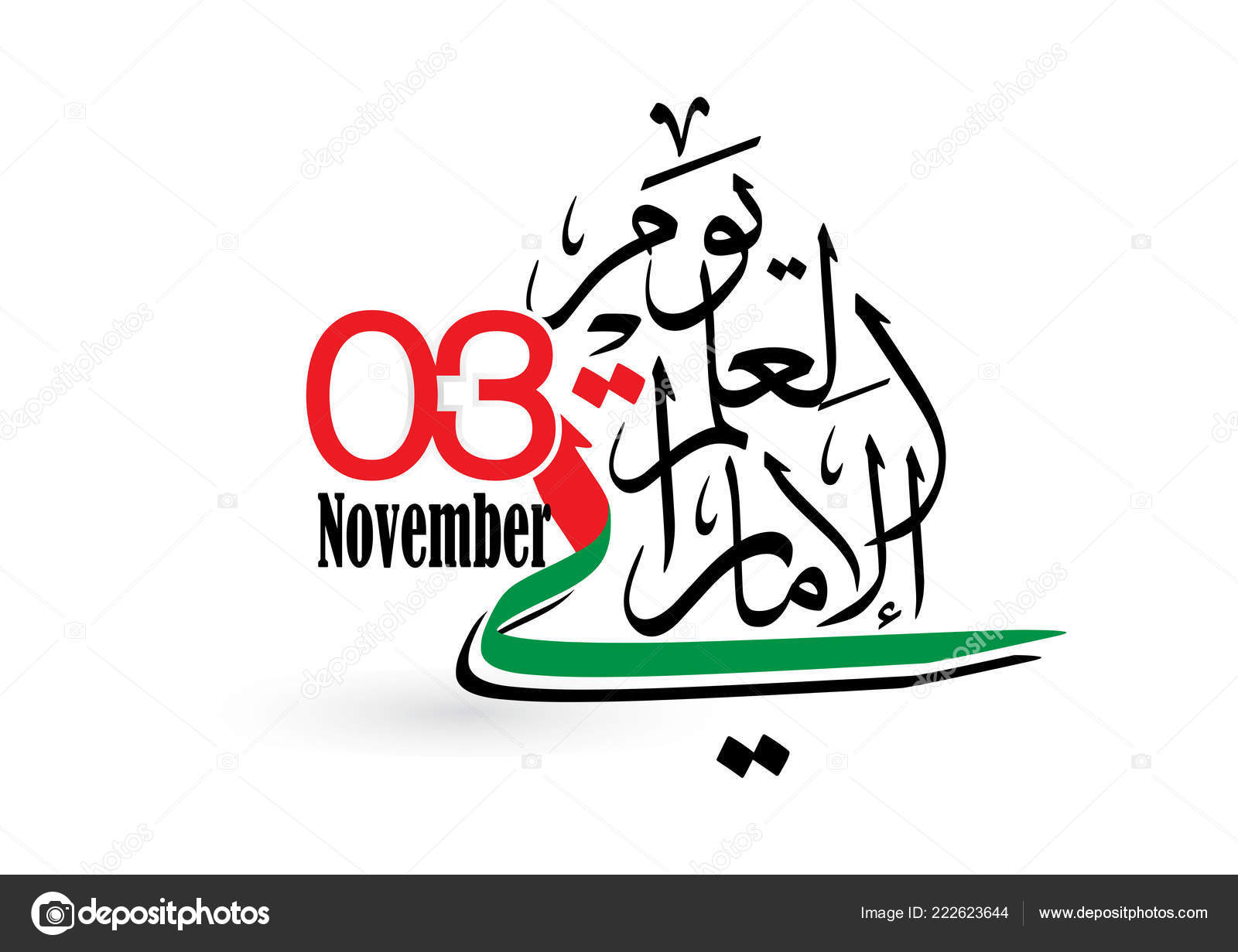 November Flag Day United Arab Emirates Arabic Calligraphy Translation ...