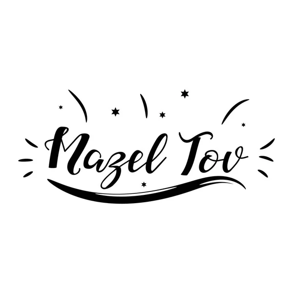 24,790,308 Mazel tov Vector Images | Depositphotos