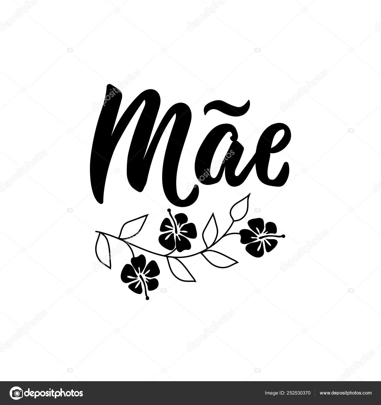 Mãe em português. Letras. Ilustração de tinta. Caligrafia escova ...