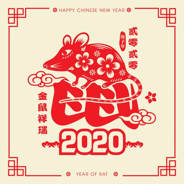 2020 Chinese New Year Paper Cutting Year Rat Vector Illustration Stock ...