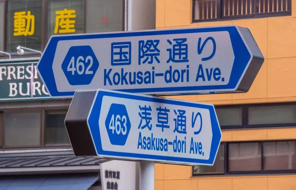 Tokyo street signs Stock Photos, Royalty Free Tokyo street signs Images ...